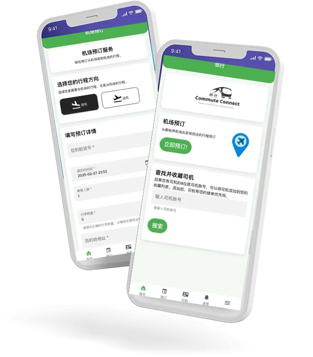 邻行 CommuteConnect - 都柏林机场接送、华人搬家、大件垃圾回收