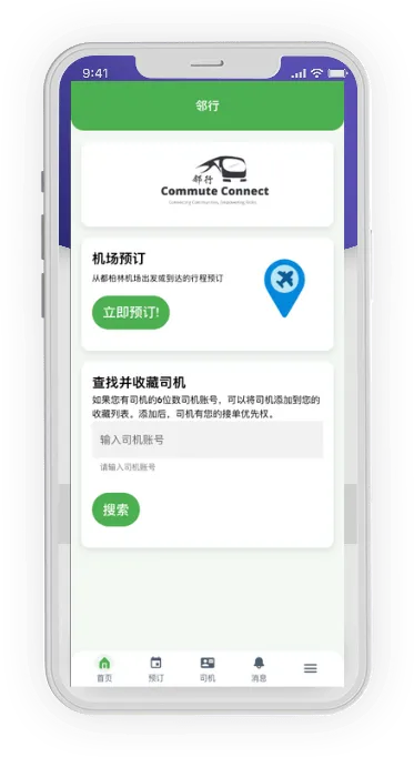邻行 CommuteConnect - 都柏林机场接送、华人搬家、大件垃圾回收